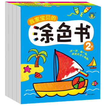 我家的涂色书2-3-4-5岁 宝宝涂色书 简笔画大全 填色本涂鸦本 快乐学画画 色彩搭配提高审美能力