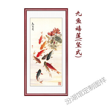 ‼️九鱼图挂画客厅玄关九条鱼卧室装饰字画荷花壁画年年有余背景墙画定制合同款 I-九鱼嬉莲(竖式) 80*160cm  已装裱好带框(实木外框+油画布
