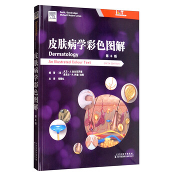正版 皮肤病学彩色图解（第6版）9787543339354