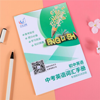 盈晨出版随机发货暂不支持指定初中知识手册七八九年级古诗文 单拍不发 英语