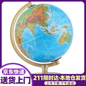 博目地球仪：32cm地形政区中，英文灯光地球仪 LED光源 办公用品 教学研究