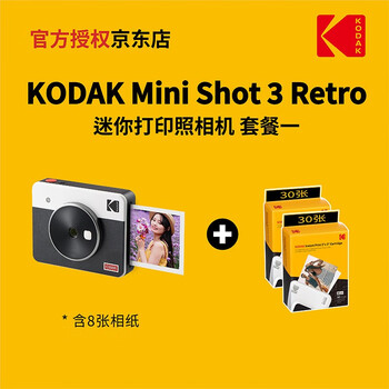 KODAK柯达Mini Shot 3 Retro(含8张相纸) 4PASS拍立得方形照片打印机二合一 白色套餐一_官标+60张相纸【图片 价格 品牌 报价】-京东
