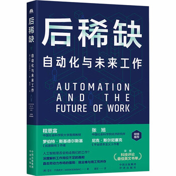后稀缺