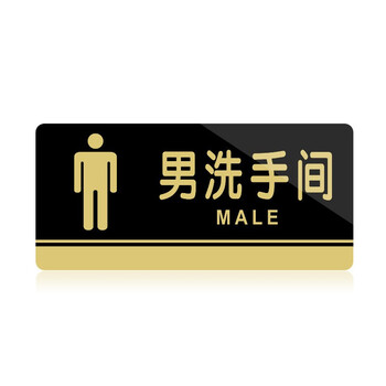 新款亚克力提示标牌  电梯间  更衣室 禁止吸烟 洗手间厕所标识指示牌贴 各种标语 标牌 男洗手间