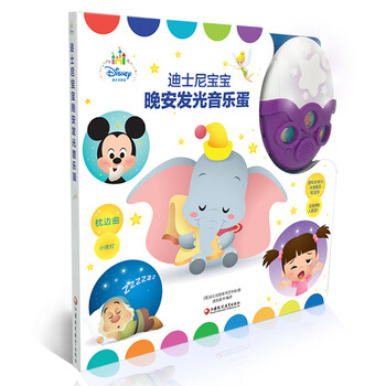 迪士尼宝宝晚安发光音乐蛋