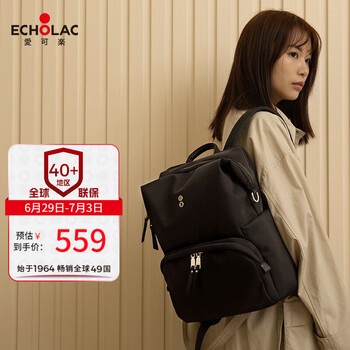 爱可乐Echolac京东自营旗舰店 - 京东全部背包