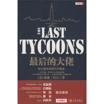 后的大佬 9787508614045