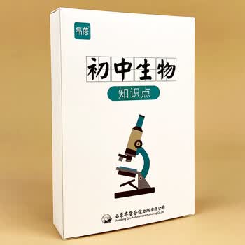 易蓓人教版初中地理七八九年级基础知识点总结大全图文详解资料阅读记忆卡片随身携带手卡 初中生物知识卡
