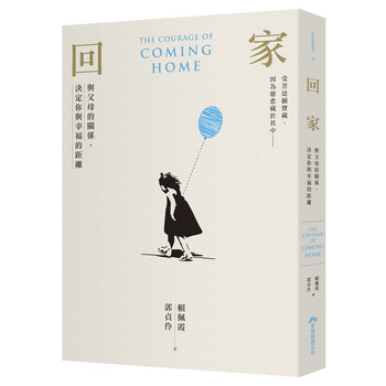 回家