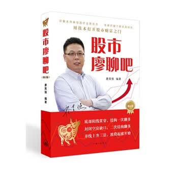 股市廖聊吧