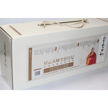 星云日记 星云大师书籍全套 1-44册 佛教 修身养性  包容 舍得  百年星云佛缘 历程