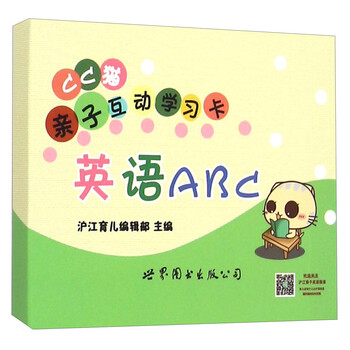 CC猫亲子互动学习卡：英语ABC