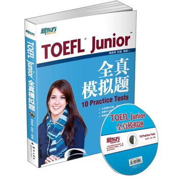 TOEFL Junior 全真模拟题9787802566583群言杨彦琪