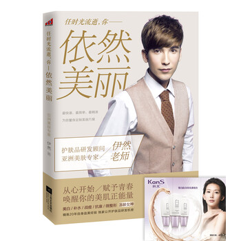 依然美丽9787539972954江苏文艺