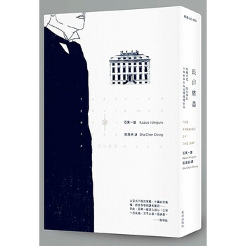 長日將盡 长日将尽 港台原版