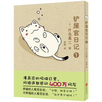 铲屎官日记 1
