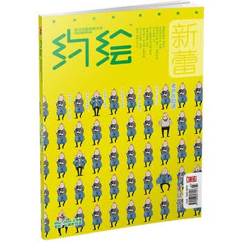 约绘2015年3月号