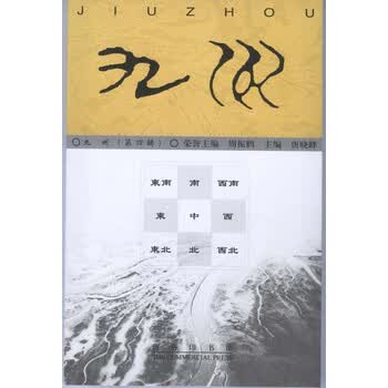 九州(第四辑)