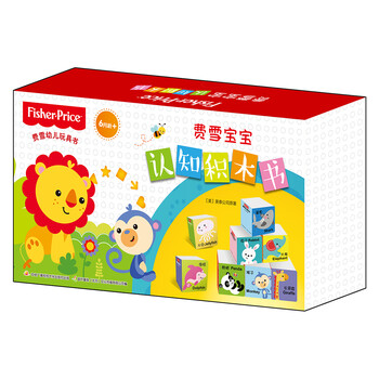 费雪幼儿玩具书系列-费雪宝宝积木书（套装共8册）