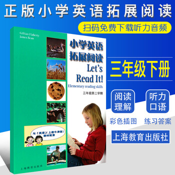 正版小学英语拓展阅读 三年级第二学期下册3B 小学生英语课外教辅学习资料 扫码听听力 英语阅读
