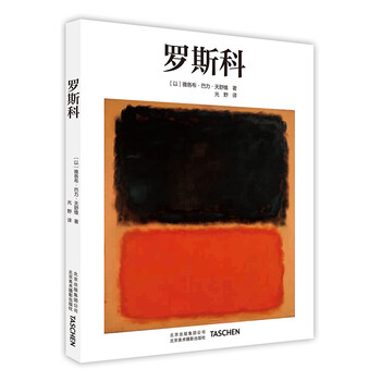 罗斯科 书籍 绘画 其他绘画