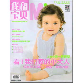 我和宝贝（2015年7月号）