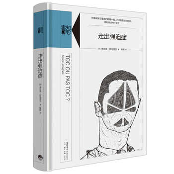 [正版图书]知心书·第三辑:走出强迫症
