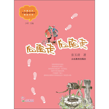 向南走，向南走