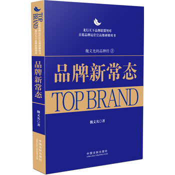 品牌新常态