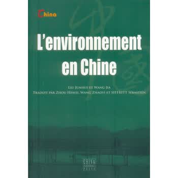 新版基本情况：中国环境（法文）