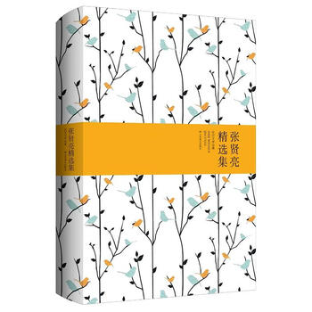 张贤亮精选集 世纪经典文集 张贤亮经典小说作品 绿化树 男人的一半是女人 初吻 灵与肉