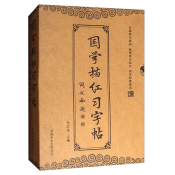 国学描红习字帖（套装1-10册）