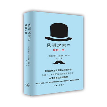 队列之末：最后一岗