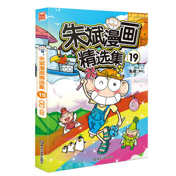  朱斌漫画精选集19 爆笑校园升级版 呆头农场系列爆笑校园精选集少儿图书小学生