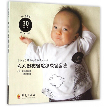 30min大人旧衣轻松改成宝宝装
