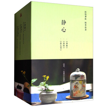 静心（套装共3册）