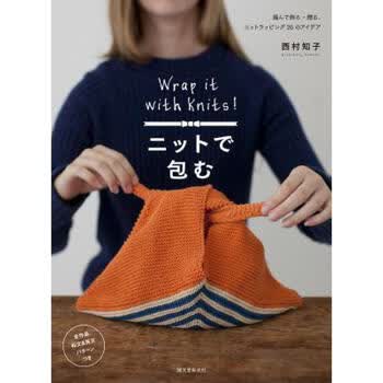 Wrap It with Knits