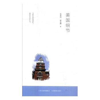 美国细节 政治/军事 书籍
