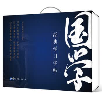 启达教育 国学经典学习字帖 初中生高中生大学生临摹描红硬笔楷书练字帖套装礼盒（套装共7册）