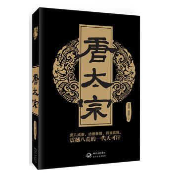 唐太宗