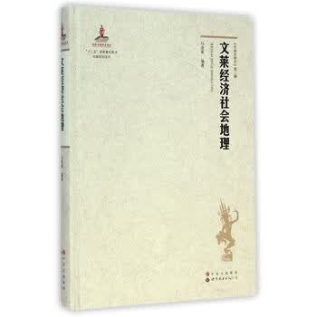 文莱经济社会地理