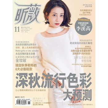 昕薇（2017.11）