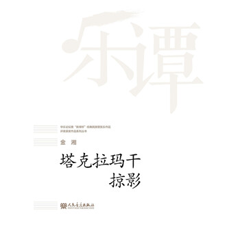 塔克拉玛干掠影