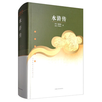 钟书图书·中华传统文化经典文库：水浒传（图文精释版）