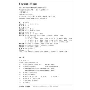 中国-俄文9787119091709
