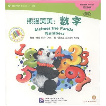 现代故事·熊猫美美：数字（入门级 附CD-ROM光盘1张）