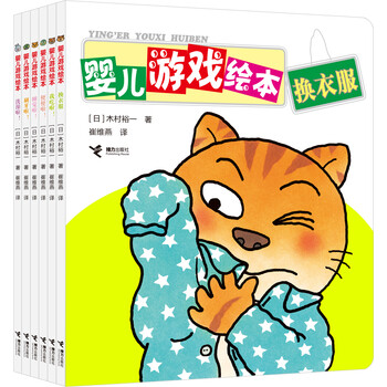 婴儿游戏绘本-我能行（套装共6册）(中国环境标志产品 绿色印刷)