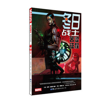 冬日战士