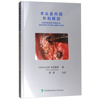 羊头鼻内镜外科解剖