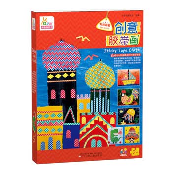 创意胶带画：男孩最爱